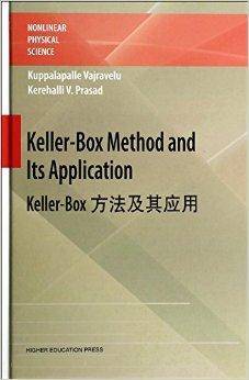 Keller-Box方法及其应用_百度百科