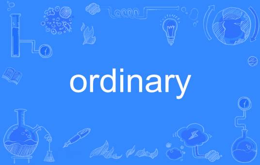ordinary（英语单词）_百度百科