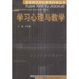 卢家楣_百度百科