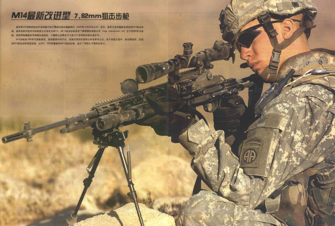 Mk14 Mod0增强作战步枪_百度百科
