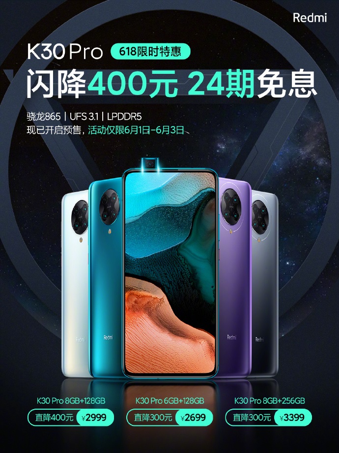 小米 Redmi K30 Pro 手机 8GB+128GB 版本卖 2999元_百科TA说
