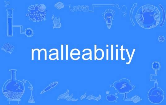 malleability（英语单词）_百度百科
