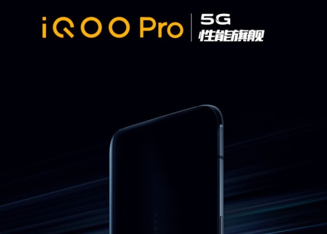 游戏黑科技旗舰机 iQOO Pro 5G版即将发布_百科TA说