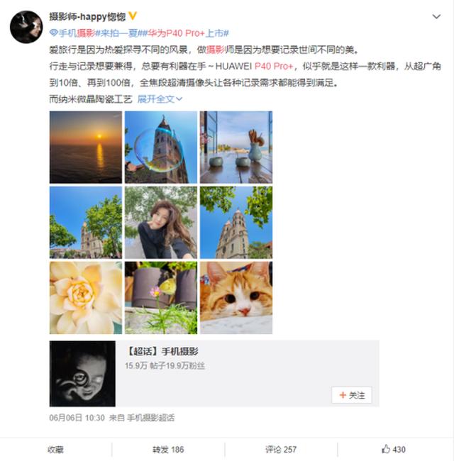 618换机推荐：华为P40 Pro+实力宠粉 口碑爆棚_百科TA说