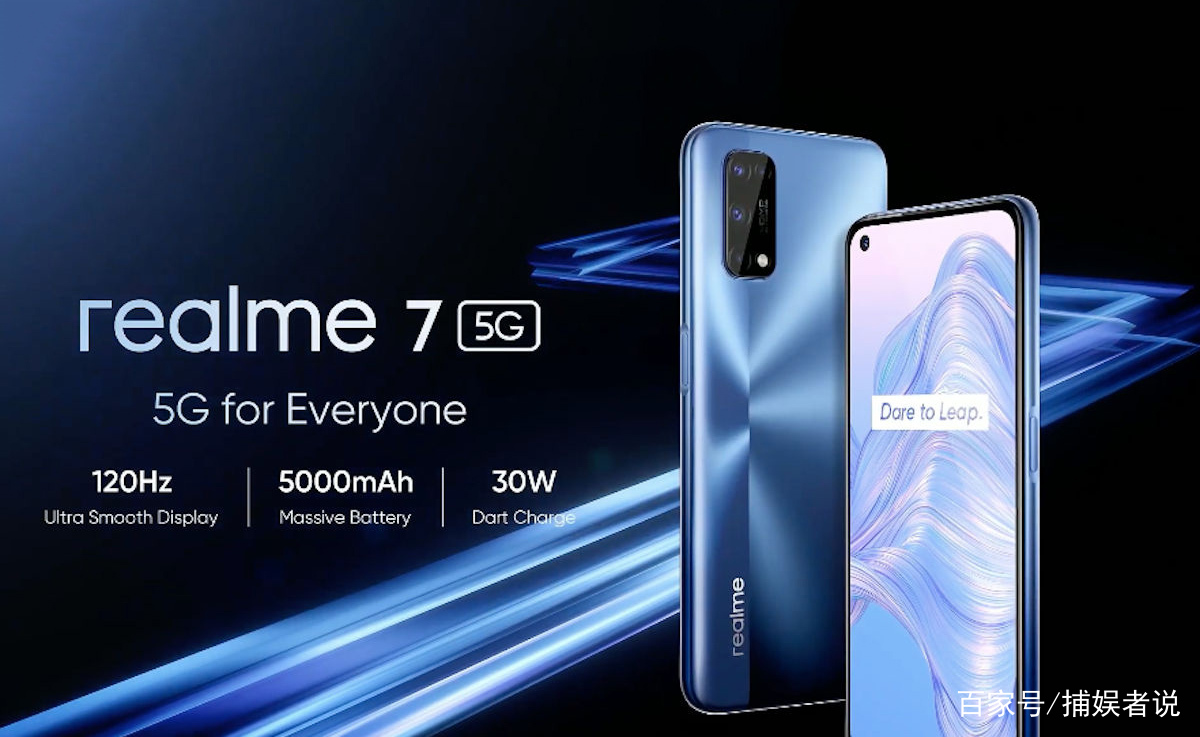 Realme 7 5G正式发布：120Hz+天玑800U+5000mAh，约2430元！_百科TA说
