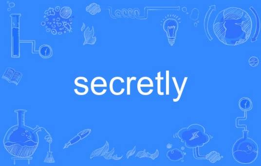 Secretly_百度百科
