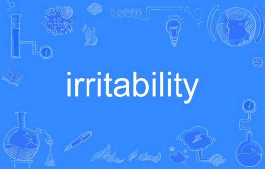 irritability_百度百科