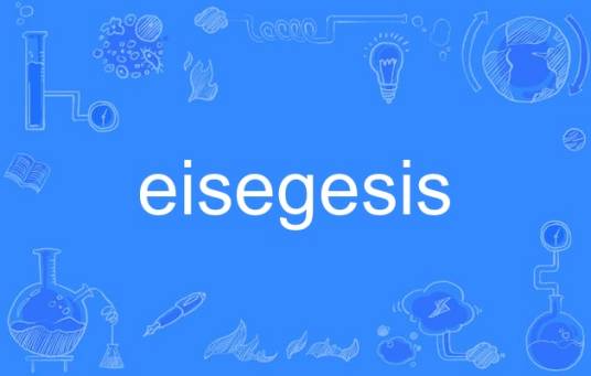 eisegesis_百度百科