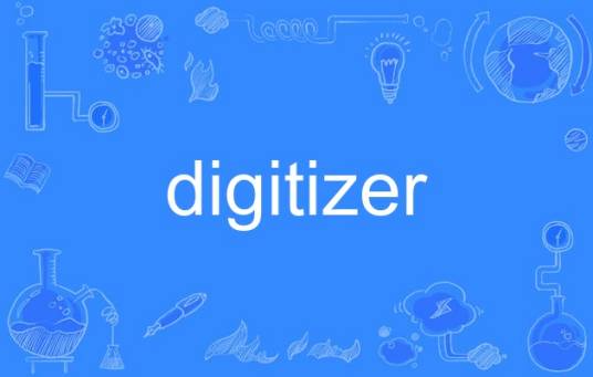 digitizer_百度百科