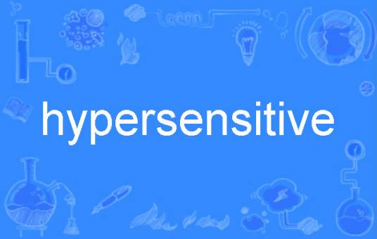 hypersensitive_百度百科