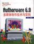 Authorware6.0多媒体制作技术与实例_百度百科