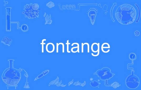 fontange_百度百科