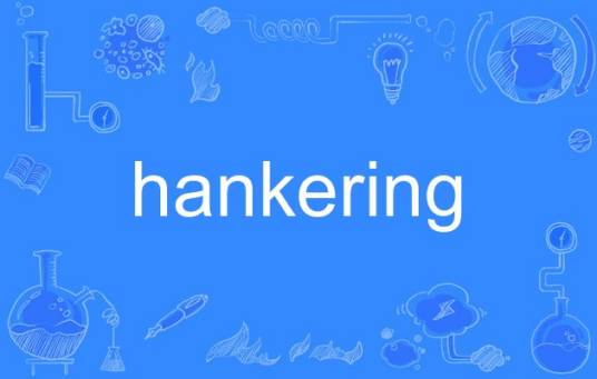 hankering_百度百科