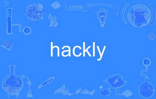 hackly_百度百科