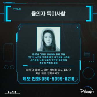 grid（韩国2022年徐康俊、金亚中主演的电视剧）_百度百科