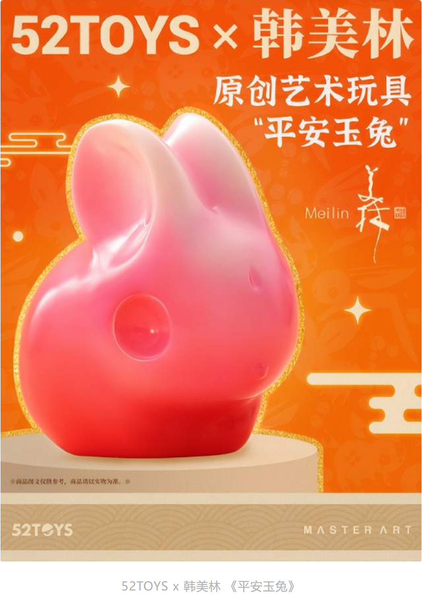 动画公司七创社“上市”，52TOYS推出韩美林联名玩具_百科TA说