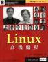 Linux高级编程/Wrox程序员参考系列_百度百科