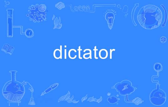 dictator（英语单词）_百度百科