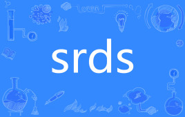 srds_百度百科