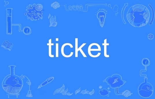 ticket（英语单词）_百度百科