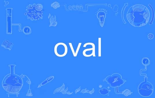 OVAL（英文单词）_百度百科