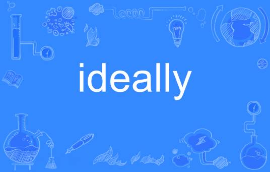 ideally_百度百科