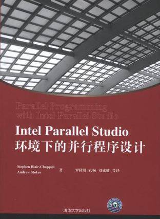 Intel Parallel Studio环境下的并行程序设计_百度百科