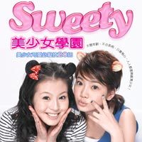 Sweety（台湾女子双人流行演唱组合）_百度百科