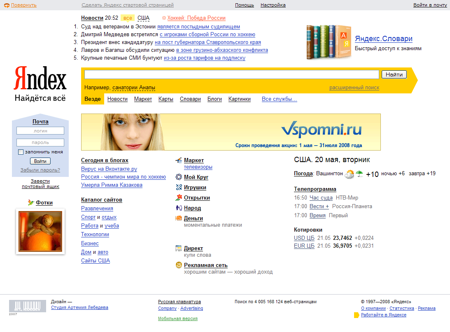 Yandex_百度百科