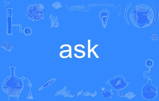 Ask（英语单词）_百度百科