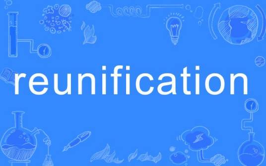 reunification_百度百科