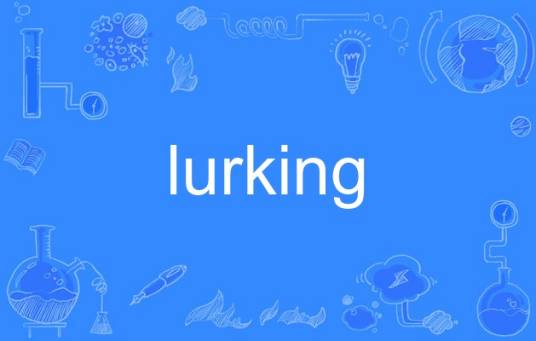 lurking_百度百科