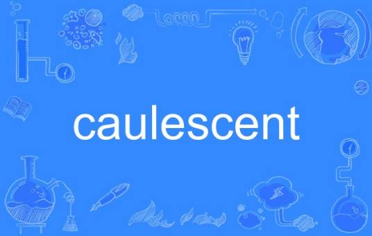 caulescent_百度百科