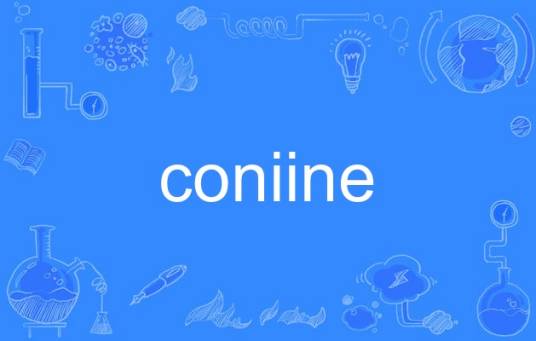 coniine_百度百科