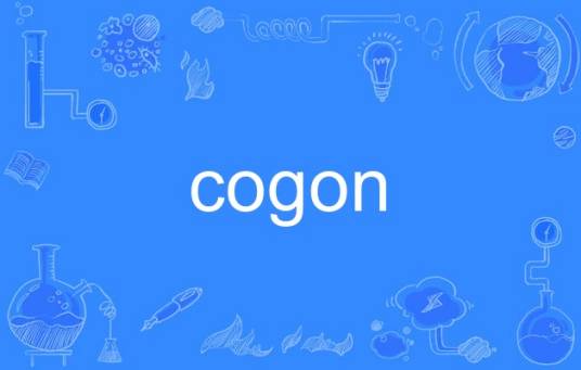cogon_百度百科