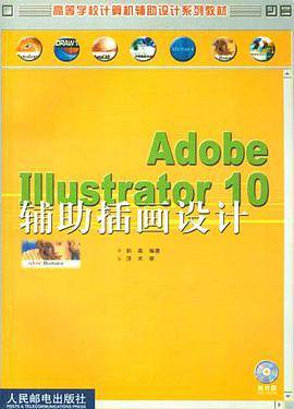 Adobe Illustrator 10辅助插画设计_百度百科