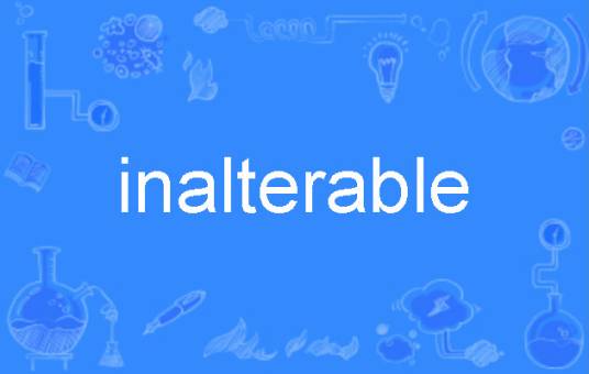 inalterable_百度百科