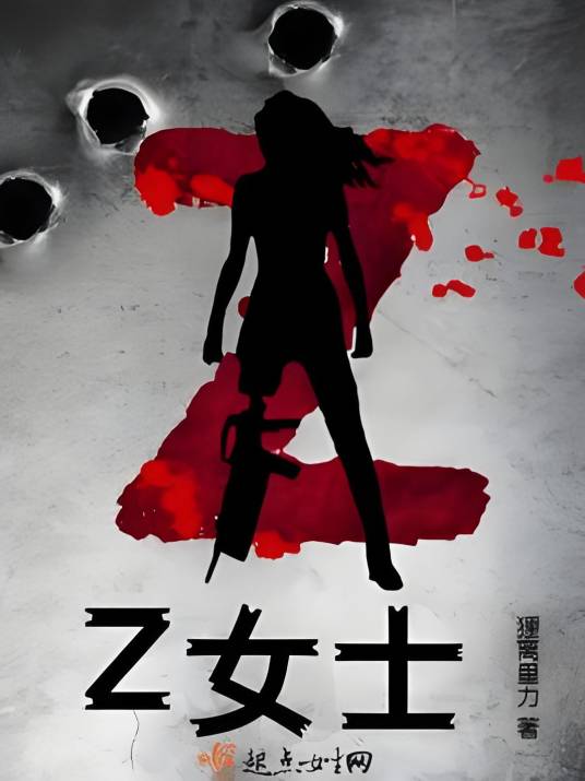 Z女士_百度百科