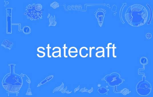 statecraft_百度百科
