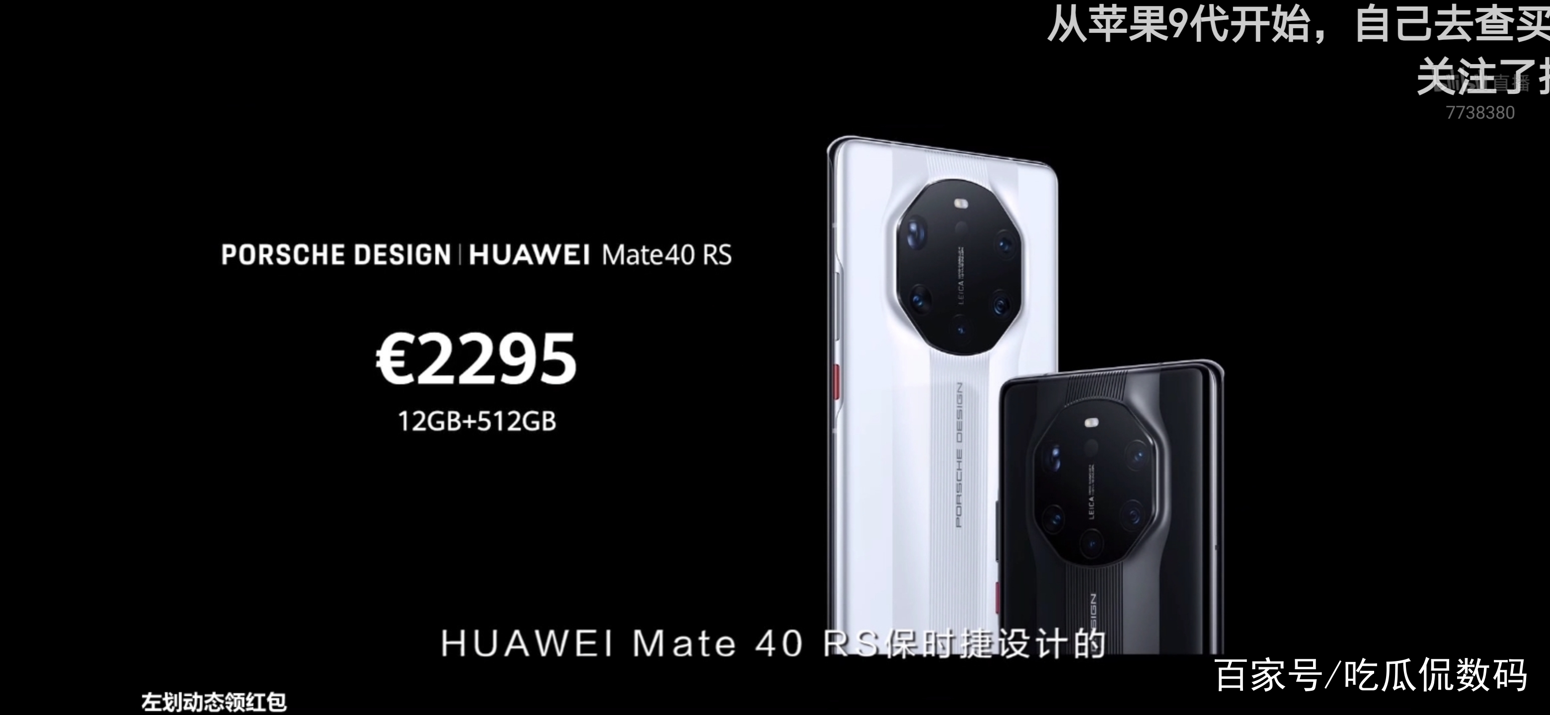 华为mate40系列推出？麒麟9000真的无敌，售价公布_百科TA说