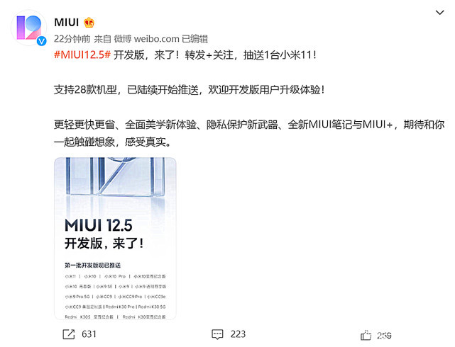 小米10更新MIUI12.5开发版体验：说实话，有待优化！_百科TA说