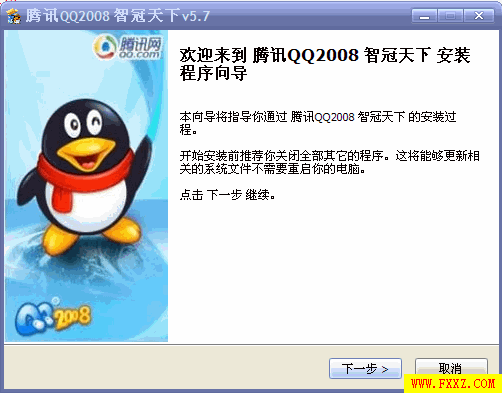 QQ2008_百度百科