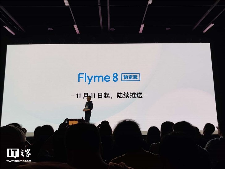 Flyme 8稳定版将于11月11日开始陆续推送_百科TA说