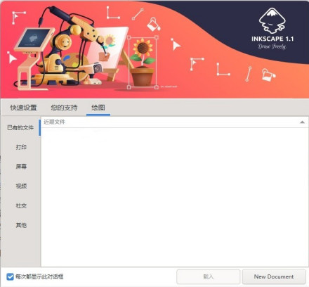 Inkscape_百度百科