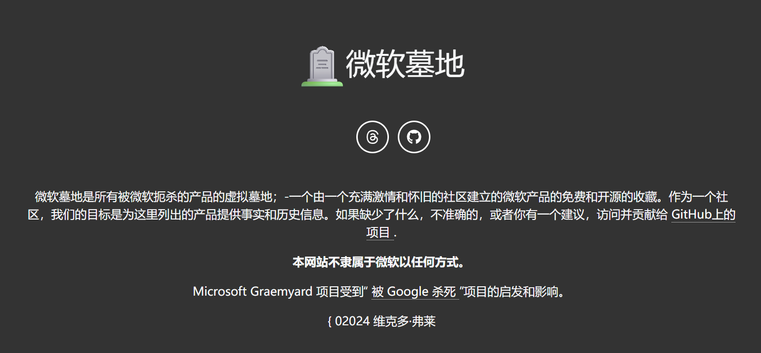 微软“赛博坟场”上线！这些被砍掉的功能让人怀念_百科TA说
