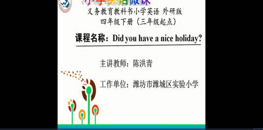 Module9 Unit2 Did you have a nice holiday_百度百科