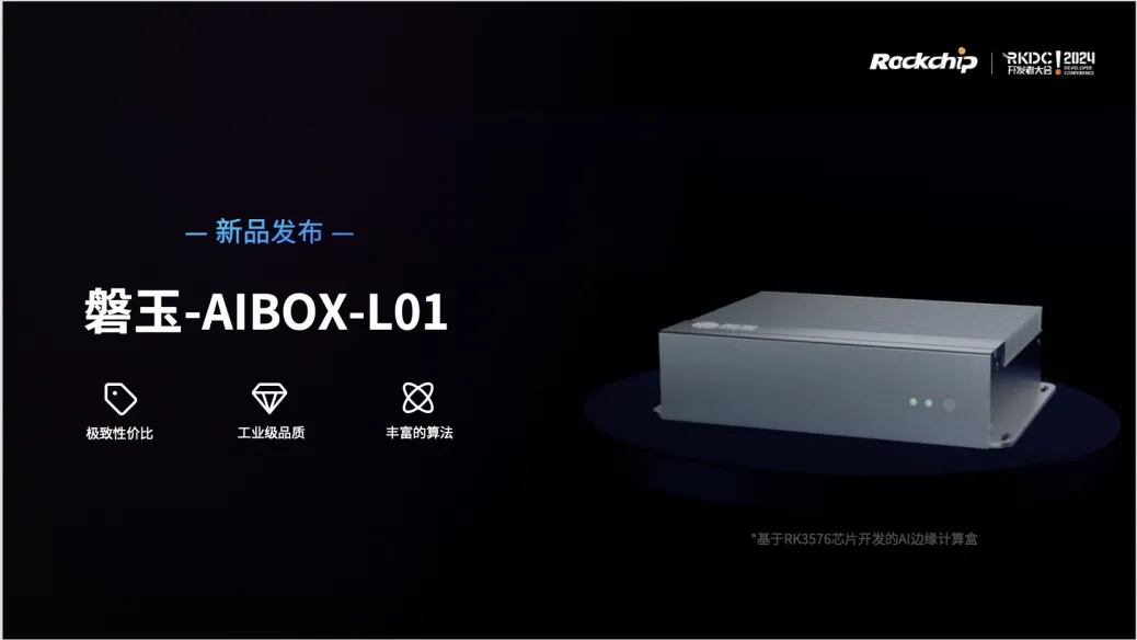 磐玉-AIBOX-L01_百度百科