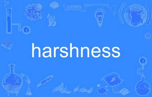 harshness_百度百科