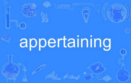 appertaining_百度百科