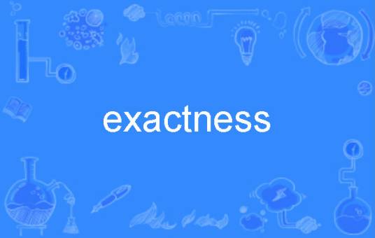 exactness（英语单词）_百度百科